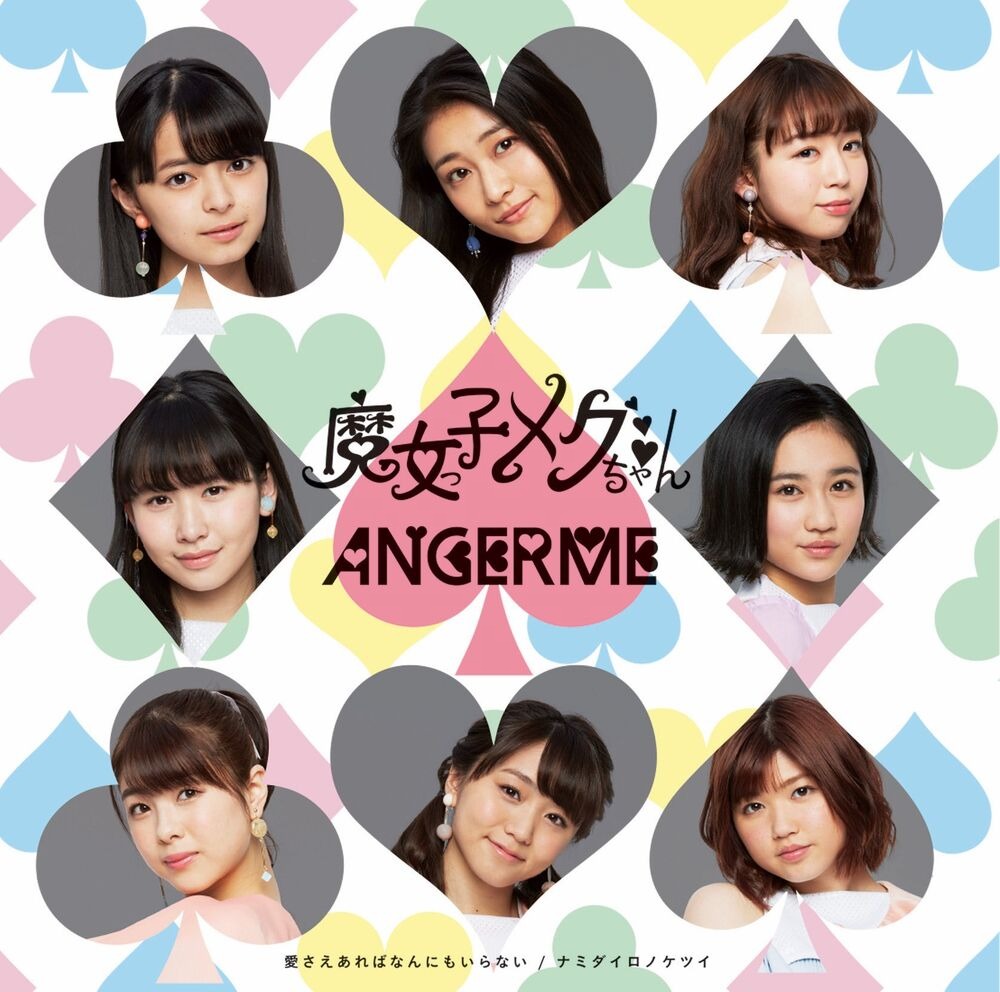 ANGERME – “Majokko Megu-chan” | Songs | Crownnote
