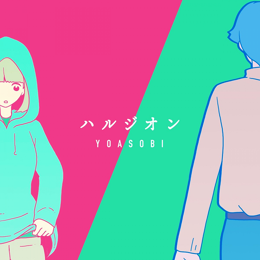 YOASOBI – “Halzion” | Songs | Crownnote