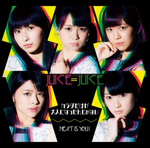 Juice=Juice – “Karada Dake ga Otona ni Nattan ja nai” | Songs | Crownnote